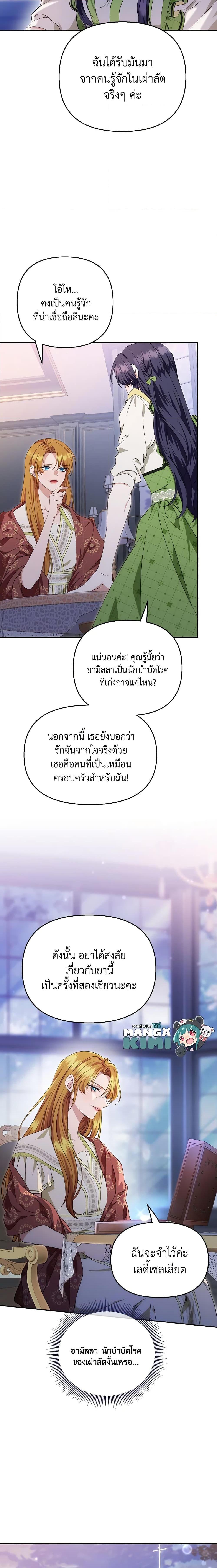 อ่าน Zenith 41 แปลไทย ตอนล่าสุด - Manga-Lc - อ่านมังงะ อ่านการ์ตูน แปลไทย