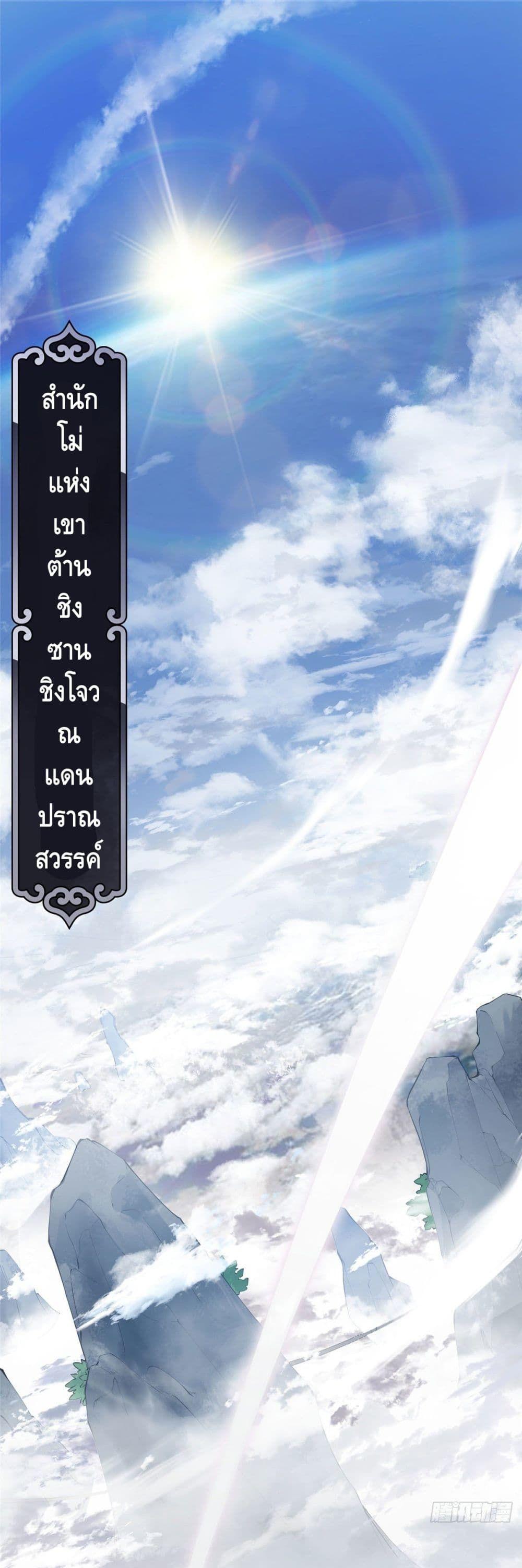 Keep A Low Profile 1 แปลไทย - Manga-Lc - อ่านมังงะ อ่านการ์ตูน แปลไทย