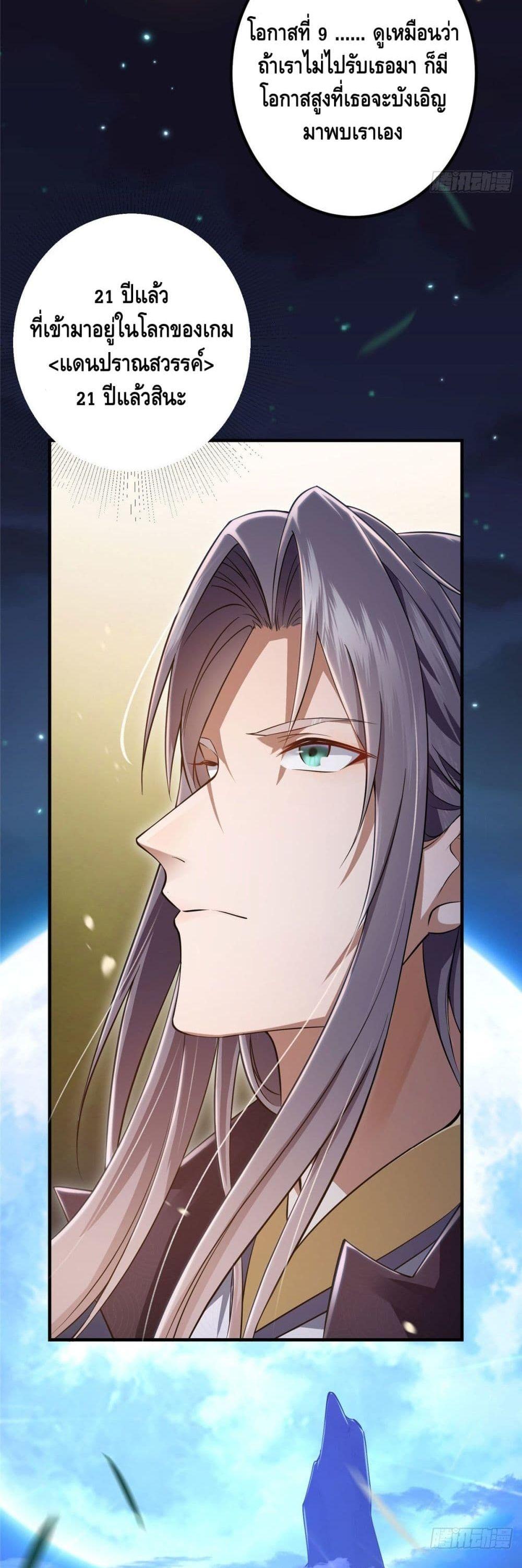 Keep A Low Profile 1 แปลไทย - Manga-Lc - อ่านมังงะ อ่านการ์ตูน แปลไทย