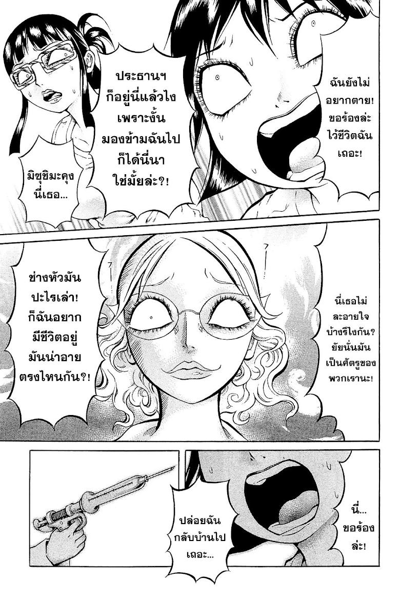 Chimamire Sukeban Chainsaw 13 แปลไทย - Manga-Lc - อ่านมังงะ อ่านการ์ตูน ...