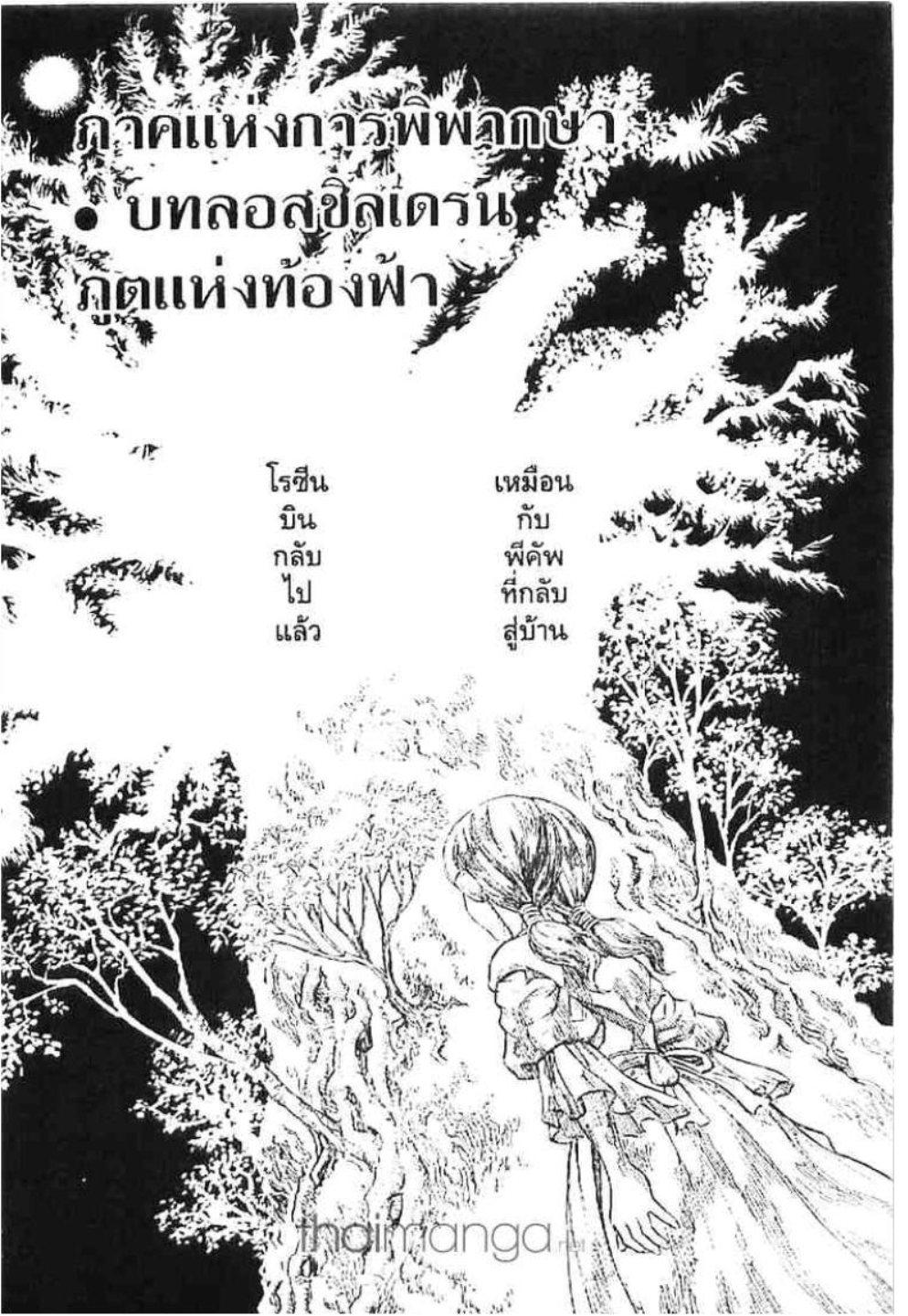 Berserk 130 แปลไทย - Manga-Lc - อ่านมังงะ อ่านการ์ตูน แปลไทย