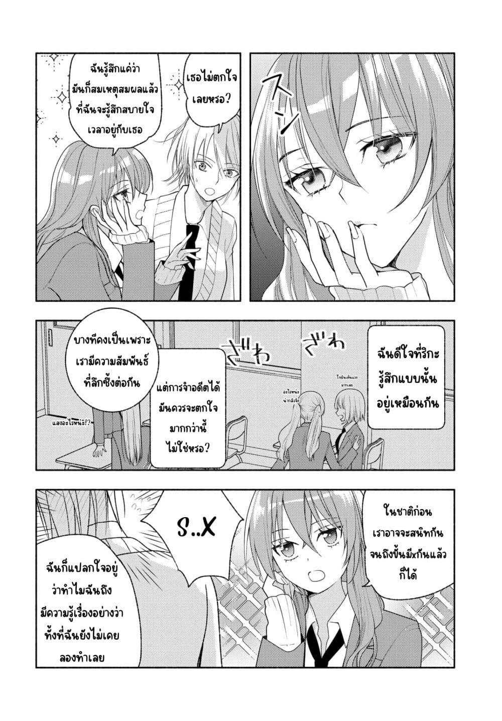 Ashita mo Mata Yuusha no Tonari 10.5 แปลไทย - Manga-Lc - อ่านมังงะ อ่าน ...