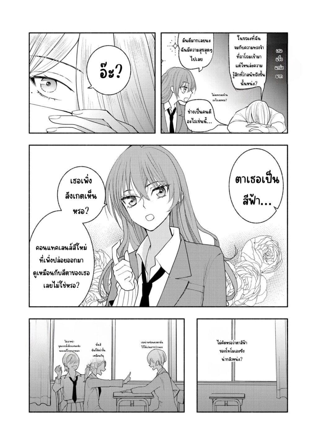 Ashita mo Mata Yuusha no Tonari 10.5 แปลไทย - Manga-Lc - อ่านมังงะ อ่าน ...