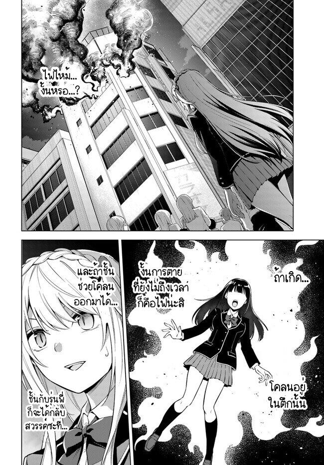 อ่าน Doro no Bunzai de Watashi dake no Taisetsu wo Ubaouda Nante 7.1 แปลไทย ตอนล่าสุด - Manga-Lc ...