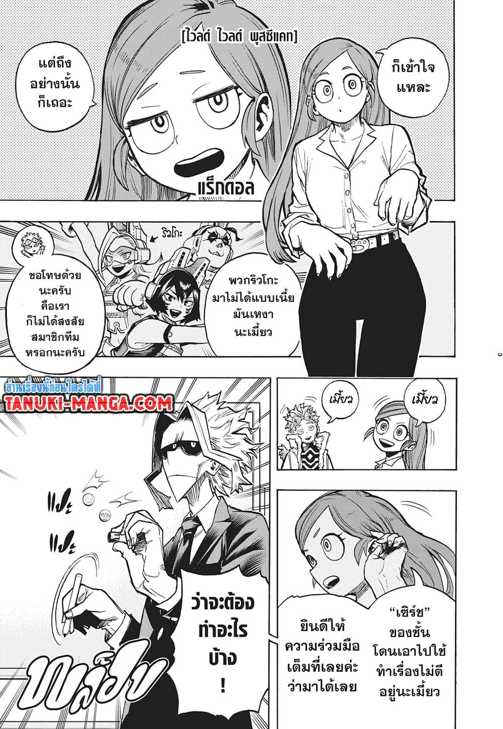 Boku no Hero Academia 340 แปลไทย - Manga-Lc - อ่านมังงะ อ่านการ์ตูน แปลไทย