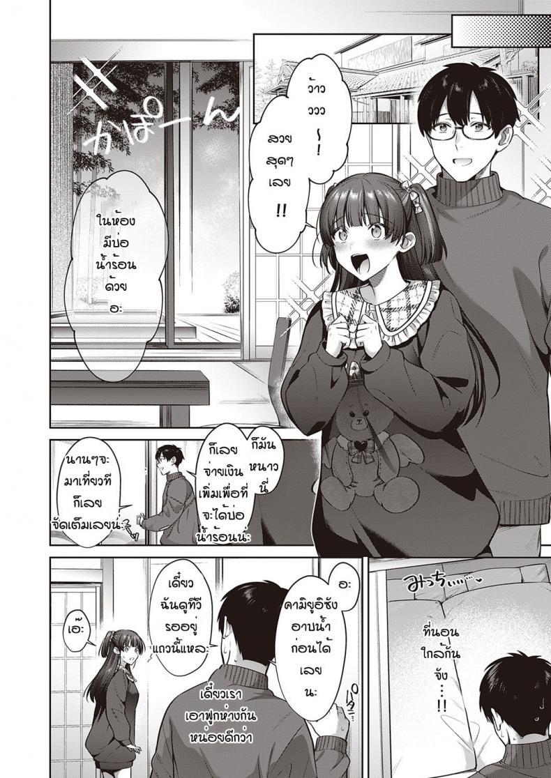 โดจิน เหตุเพราะความบังเอิญ [Shirisensha] Ueyui san to no enmusubi 1 ตอนล่าสุด แปลไทย - Doujin-Lc ...