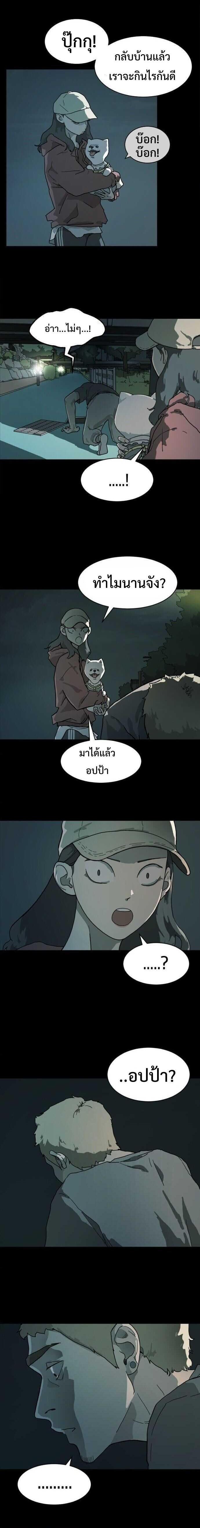 One Day Suddenly Seoul Is 1 แปลไทย - Manga-Lc - อ่านมังงะ อ่านการ์ตูน ...