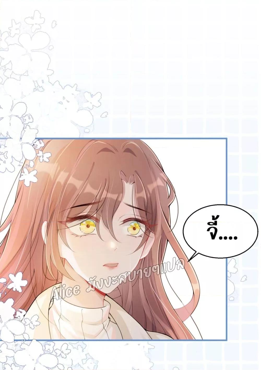 Allow Her Landing – ปล่อยให้เธอเข้ามาครอบครอง 3.1 แปลไทย - Manga-Lc ...