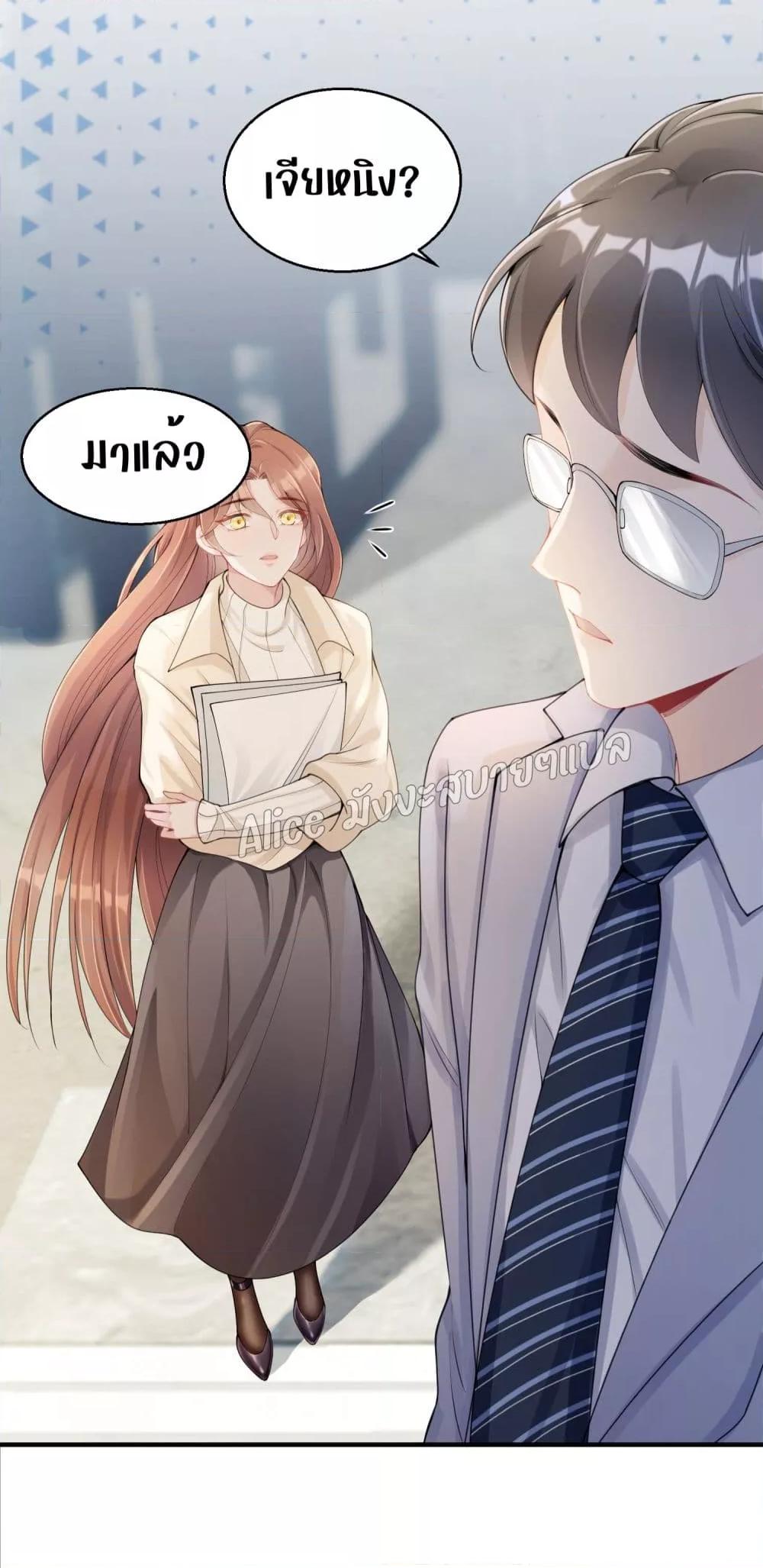 Allow Her Landing – ปล่อยให้เธอเข้ามาครอบครอง 3.1 แปลไทย - Manga-Lc ...