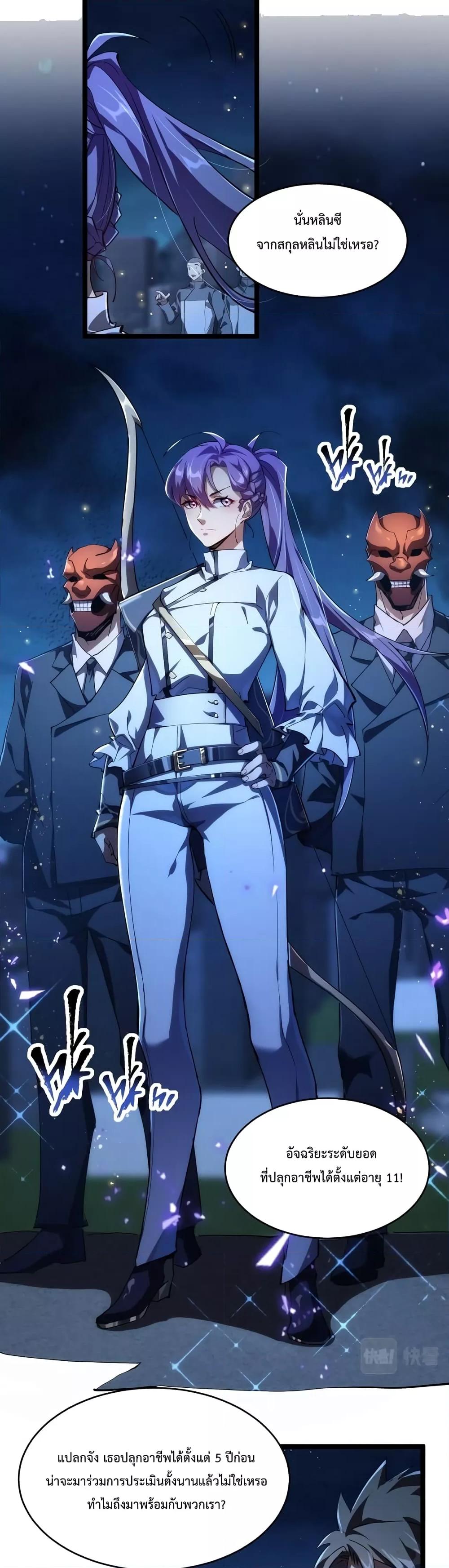 Omnipotent Warrior 4 แปลไทย - Manga-Lc - อ่านมังงะ อ่านการ์ตูน แปลไทย