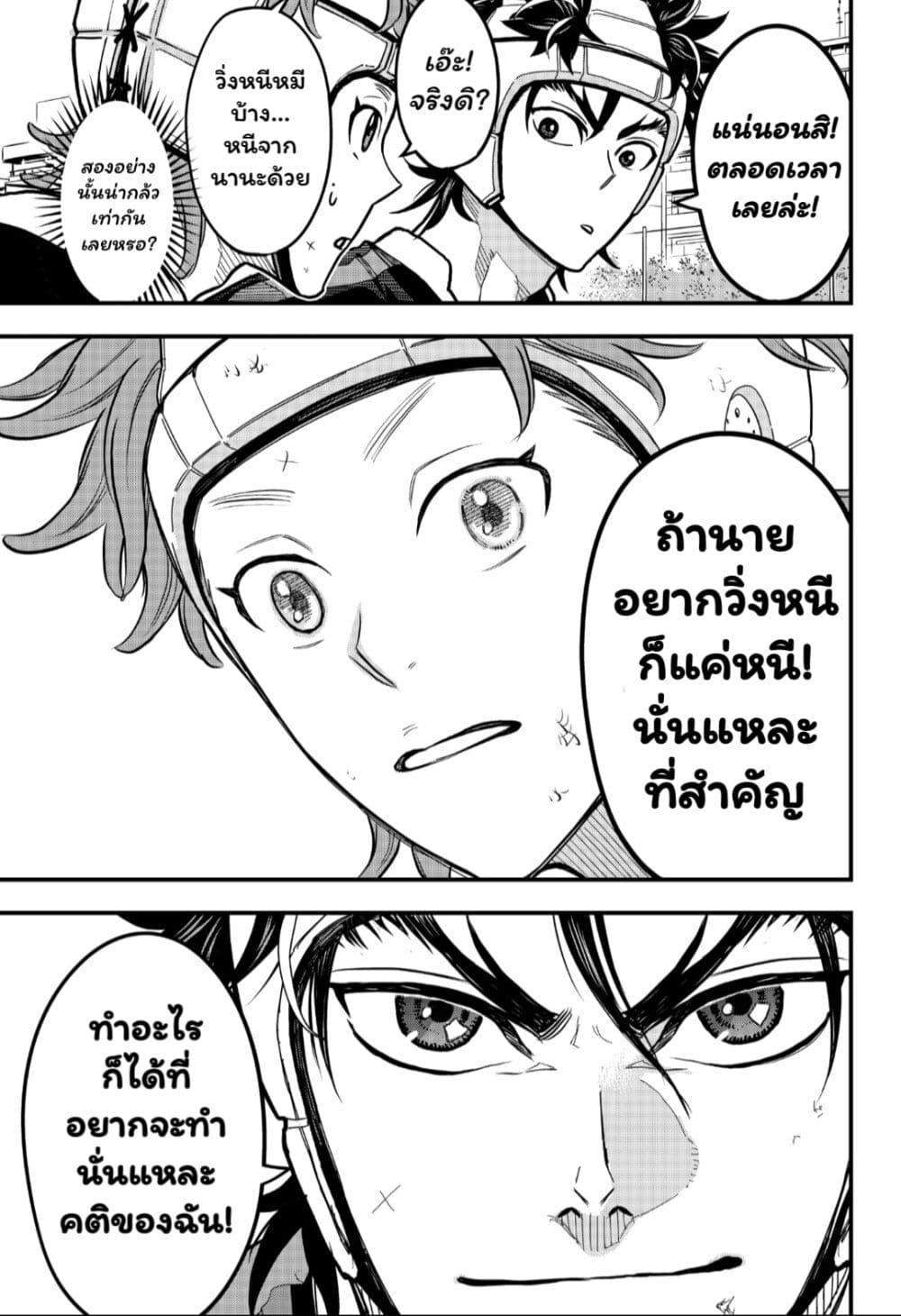 Rugby Rumble 15 แปลไทย - Manga-Lc - อ่านมังงะ อ่านการ์ตูน แปลไทย