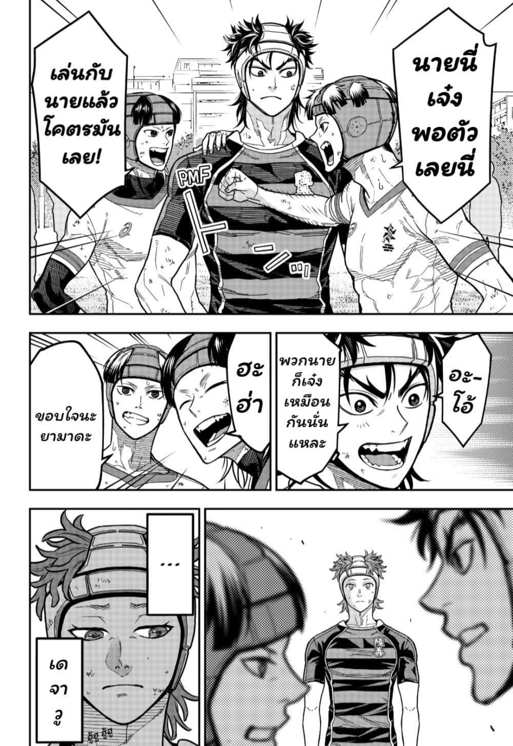Rugby Rumble 15 แปลไทย - Manga-Lc - อ่านมังงะ อ่านการ์ตูน แปลไทย