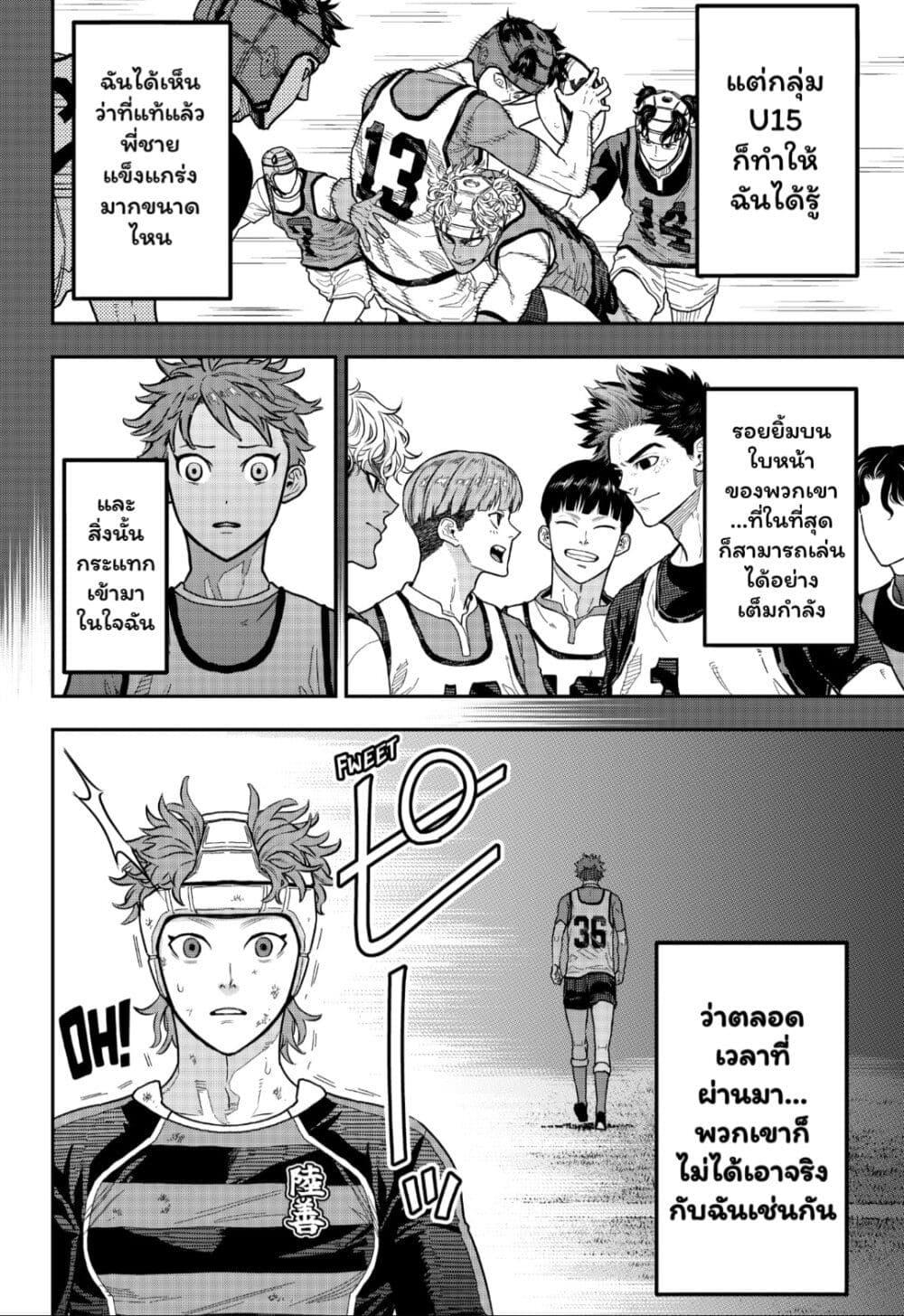 Rugby Rumble 15 แปลไทย - Manga-Lc - อ่านมังงะ อ่านการ์ตูน แปลไทย