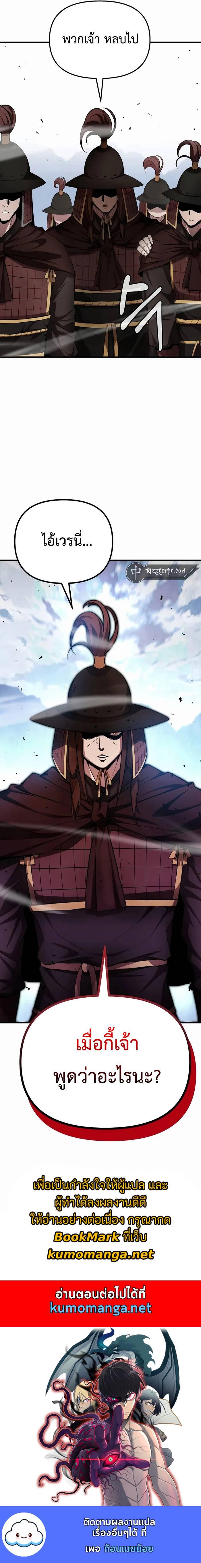 The Invincible of the East 14 แปลไทย - Manga-Lc - อ่านมังงะ อ่านการ์ตูน ...