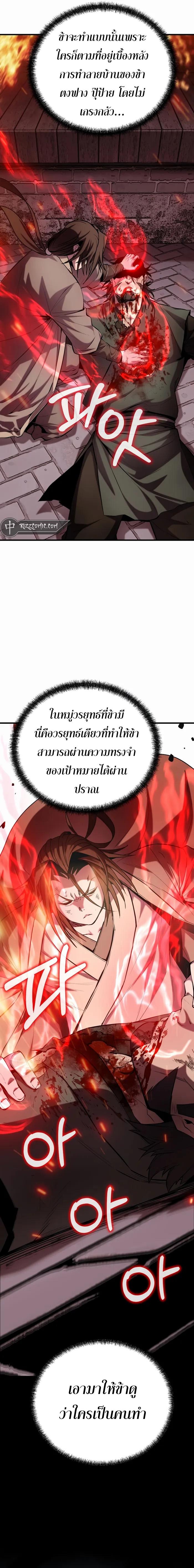 The Invincible of the East 14 แปลไทย - Manga-Lc - อ่านมังงะ อ่านการ์ตูน ...