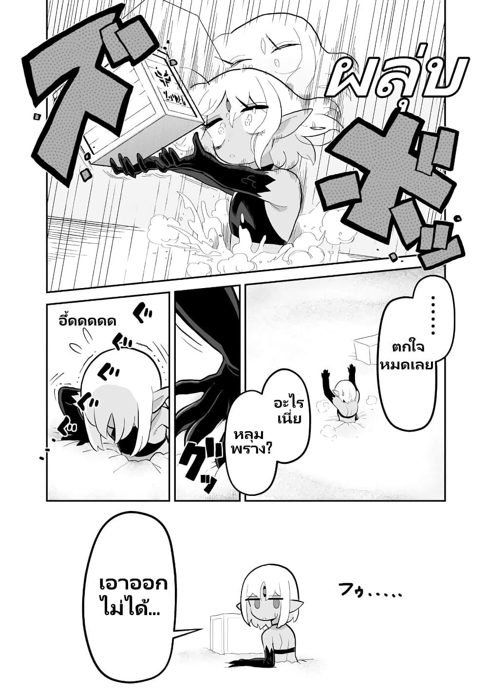 Demon Plan Something Good! 8 แปลไทย - Manga-Lc - อ่านมังงะ อ่านการ์ตูน ...