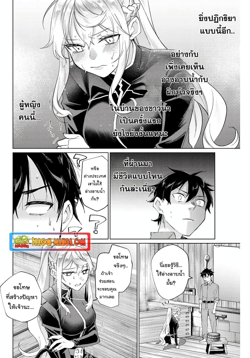 Tanbo De Hirotta Onna Kishi, Inaka De Ore No Yome Da To Omowareteiru 2 แปลไทย - Manga-Lc - อ่านม ...