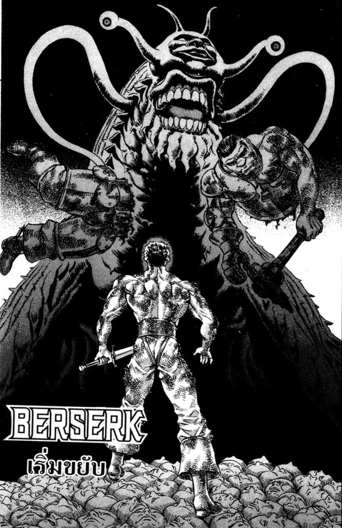 Berserk 99 แปลไทย - Manga-Lc - อ่านมังงะ อ่านการ์ตูน แปลไทย