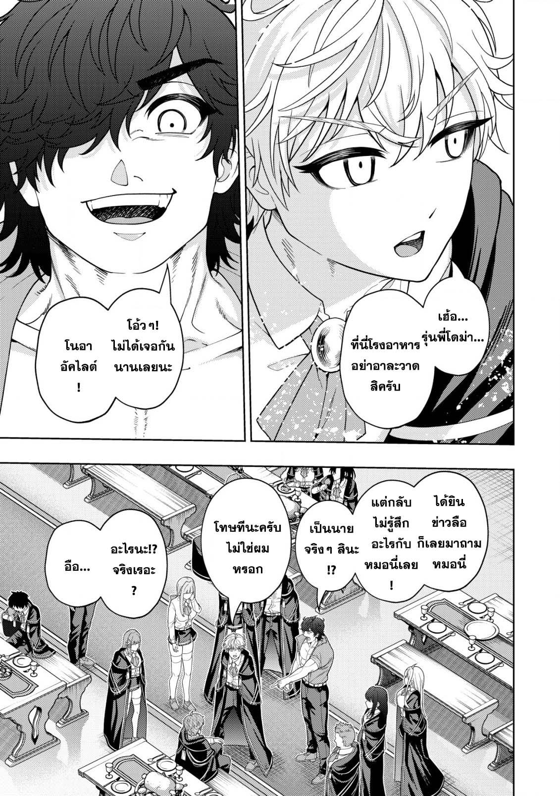 Kaminari Mikado To Yobareta Saikyou Boukensha, Majutsu Gakuin Ni ...