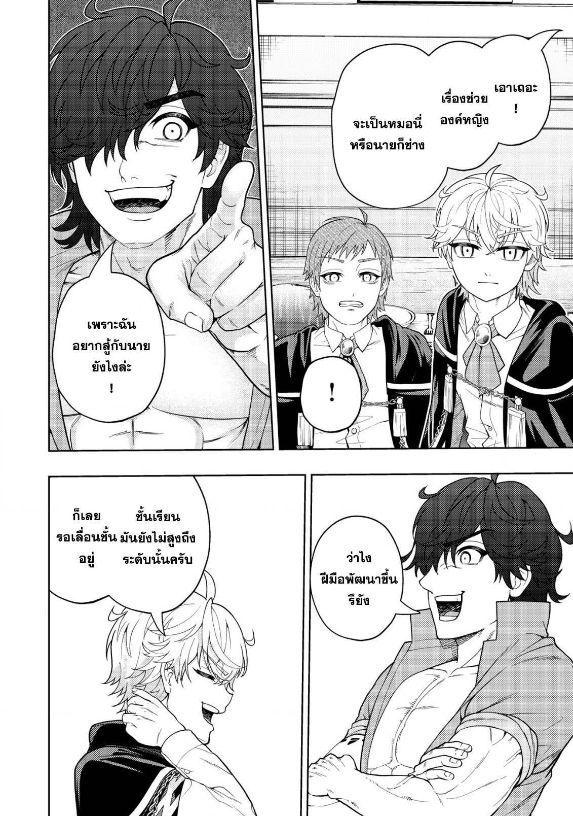 Kaminari Mikado To Yobareta Saikyou Boukensha, Majutsu Gakuin Ni ...