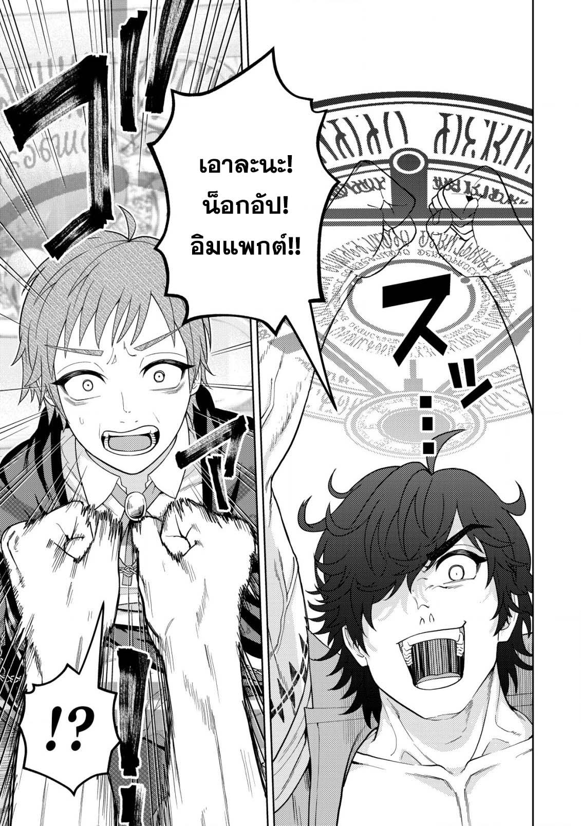 อ่าน Kaminari Mikado To Yobareta Saikyou Boukensha, Majutsu Gakuin Ni ...