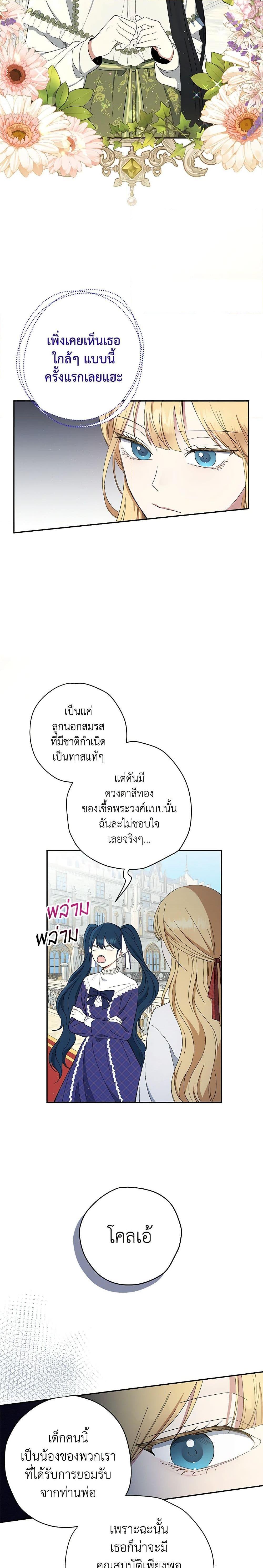 Monster Princess 1 แปลไทย - Manga-Lc - อ่านมังงะ อ่านการ์ตูน แปลไทย