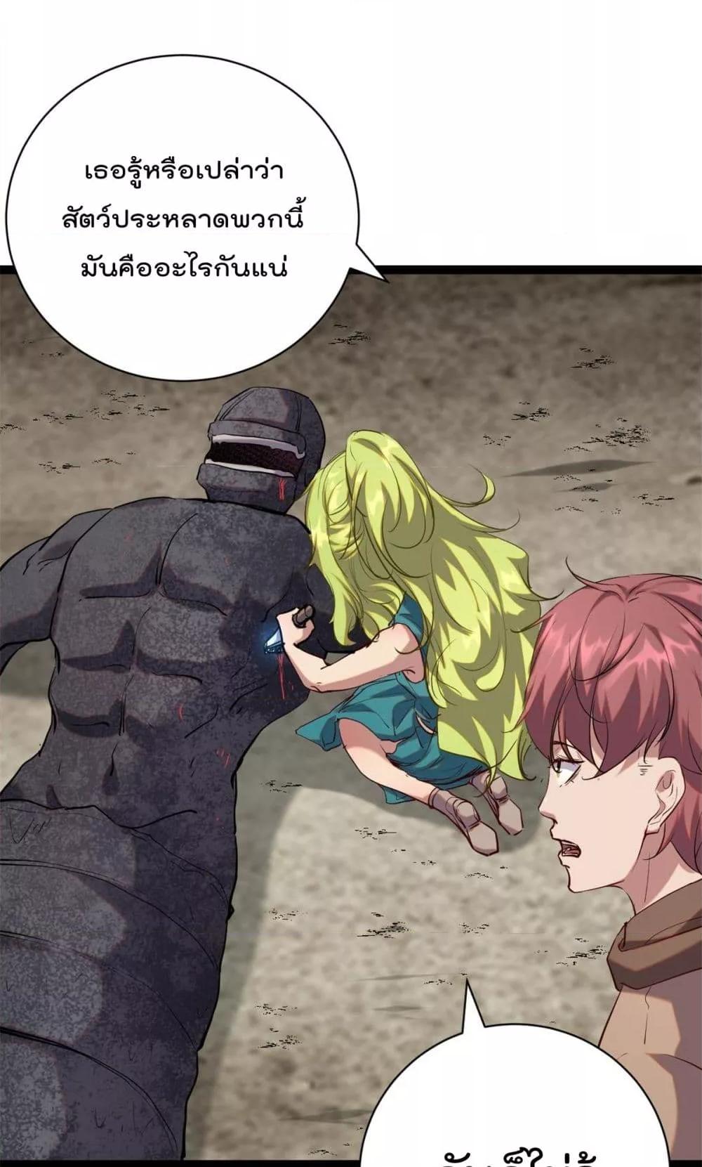 Shadow Hack 206 แปลไทย - Manga-Lc - อ่านมังงะ อ่านการ์ตูน แปลไทย