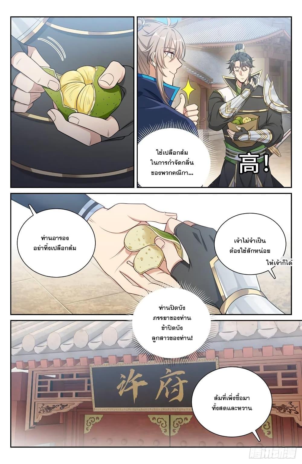 Nightwatcher 116 แปลไทย - Manga-Lc - อ่านมังงะ อ่านการ์ตูน แปลไทย