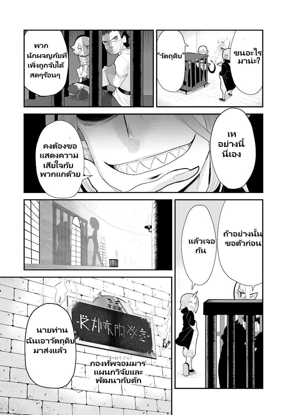 Demon Plan Something Good! 1 แปลไทย - Manga-Lc - อ่านมังงะ อ่านการ์ตูน ...