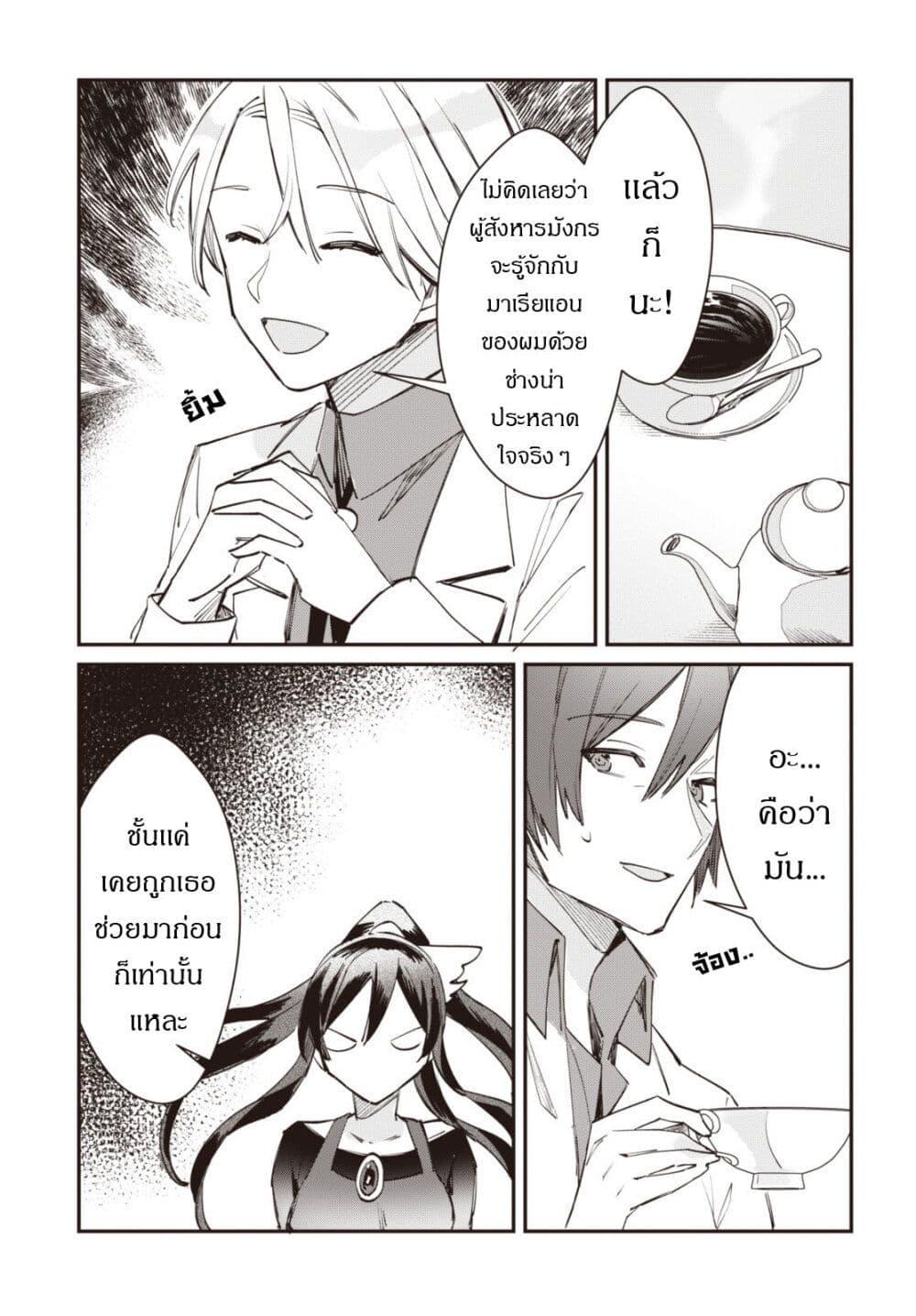 TS Akuyaku Reijou Kamisama Tensei Zen’nin Tsuihou Haishin RTA – Kiraware Tsuihou End o ...