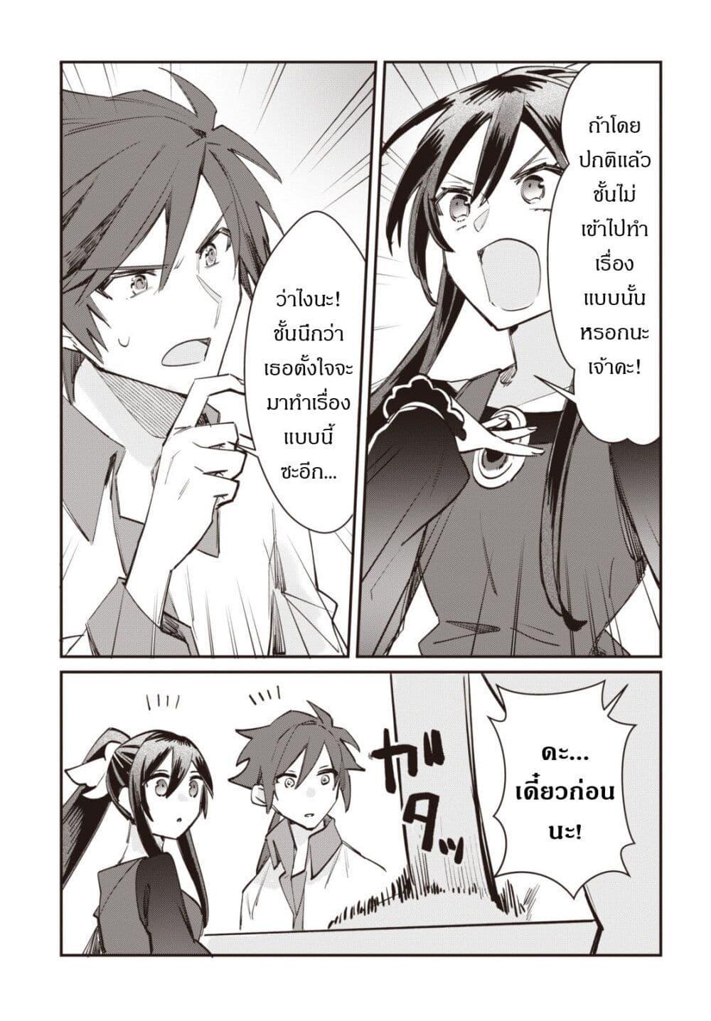 TS Akuyaku Reijou Kamisama Tensei Zen’nin Tsuihou Haishin RTA – Kiraware Tsuihou End o ...