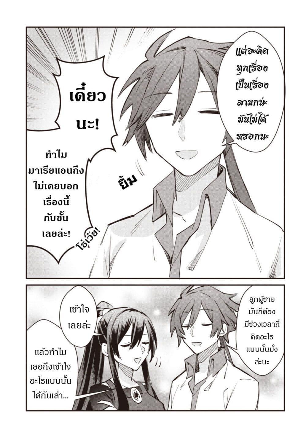 TS Akuyaku Reijou Kamisama Tensei Zen’nin Tsuihou Haishin RTA – Kiraware Tsuihou End o ...