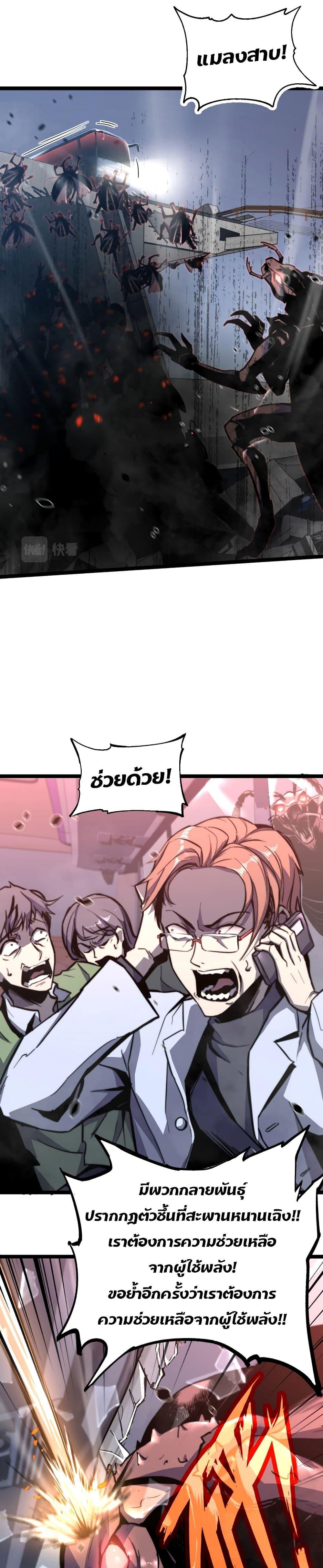 Super Evolution 2 แปลไทย - Manga-Lc - อ่านมังงะ อ่านการ์ตูน แปลไทย