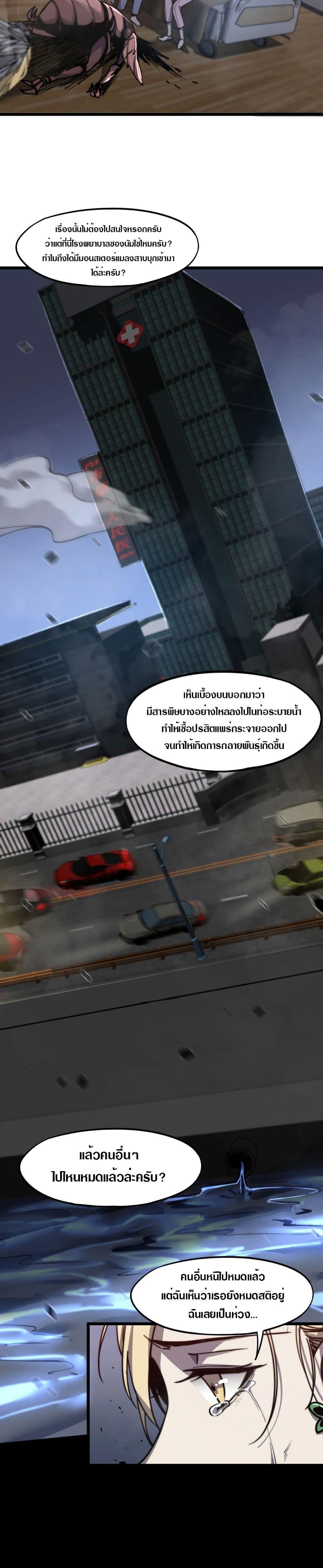 Super Evolution 2 แปลไทย - Manga-Lc - อ่านมังงะ อ่านการ์ตูน แปลไทย