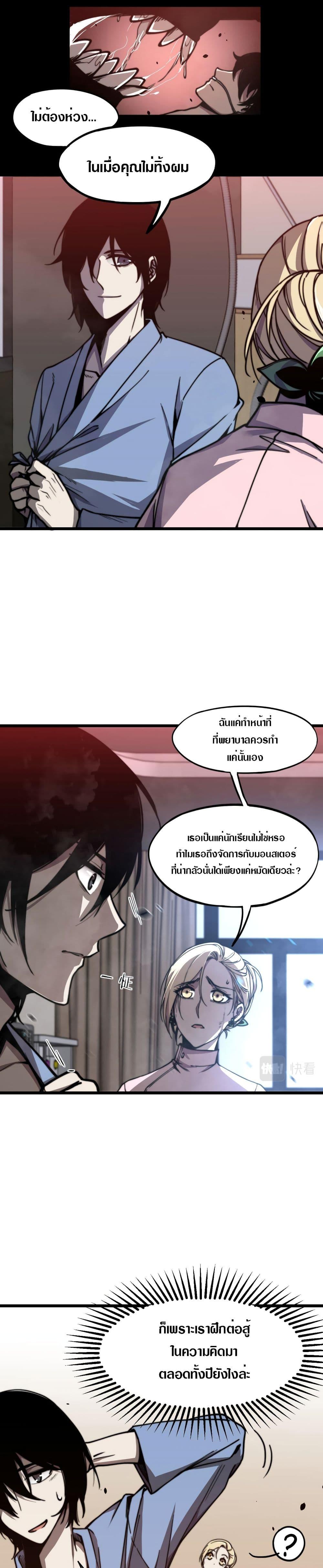 Super Evolution 2 แปลไทย - Manga-Lc - อ่านมังงะ อ่านการ์ตูน แปลไทย