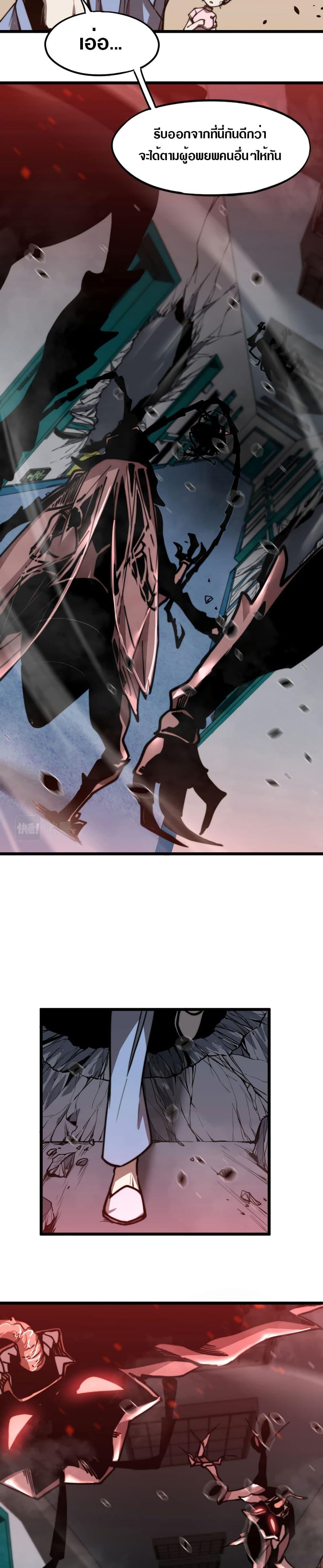 Super Evolution 2 แปลไทย - Manga-Lc - อ่านมังงะ อ่านการ์ตูน แปลไทย