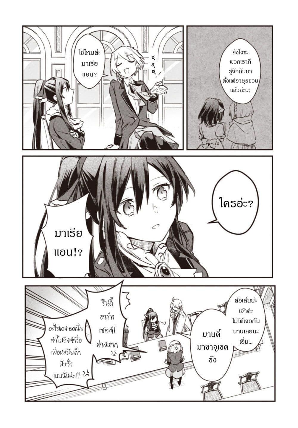 TS Akuyaku Reijou Kamisama Tensei Zen’nin Tsuihou Haishin RTA – Kiraware Tsuihou End o ...