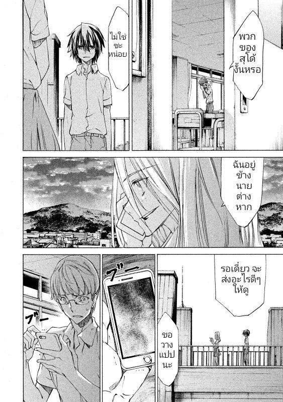 Gleipnir 15 แปลไทย - Manga-Lc - อ่านมังงะ อ่านการ์ตูน แปลไทย