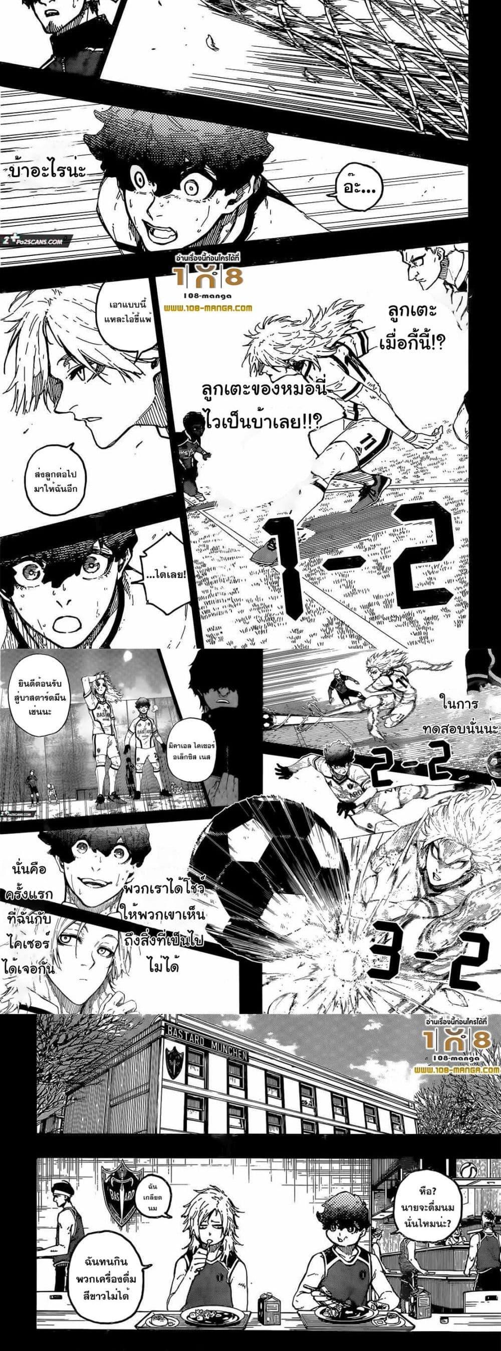 Blue Lock 243 แปลไทย - Manga-Lc - อ่านมังงะ อ่านการ์ตูน แปลไทย