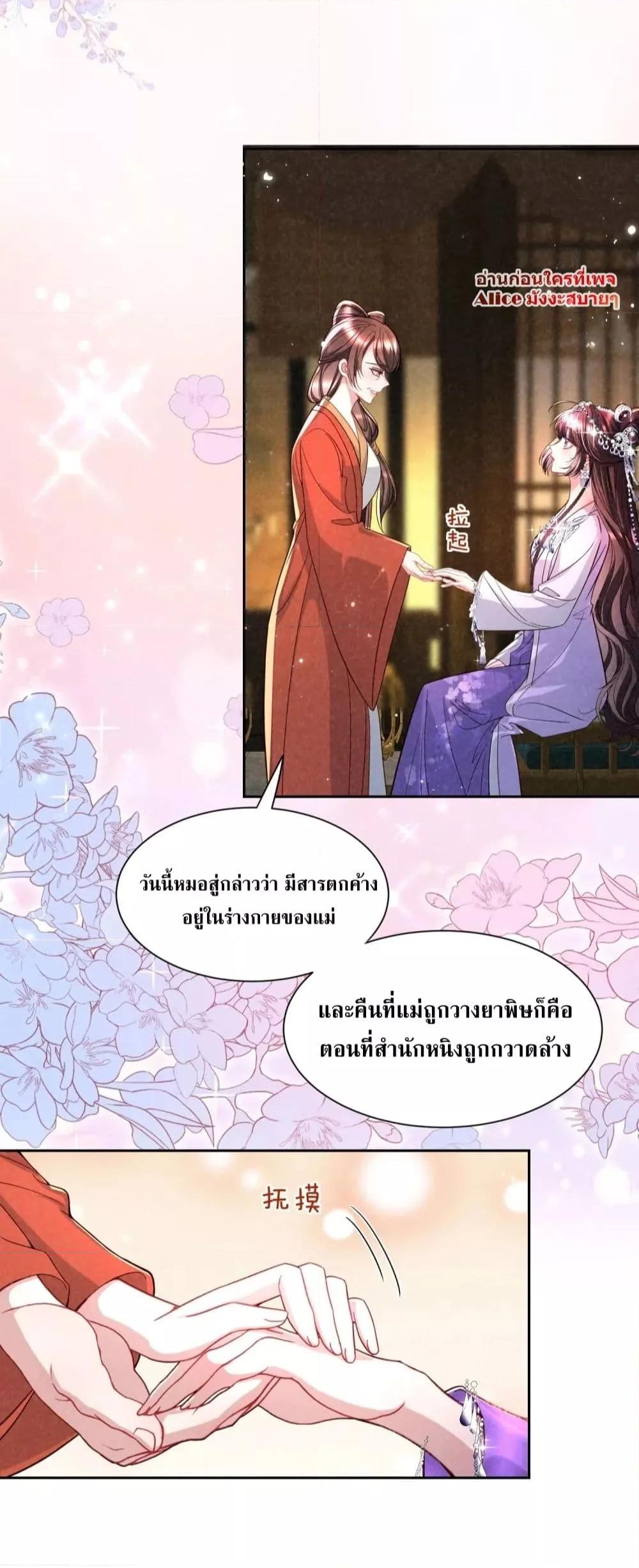 The Sick Junior Brother Is Pretending to Be Pitiful to Me Again – ศิษย์ ...