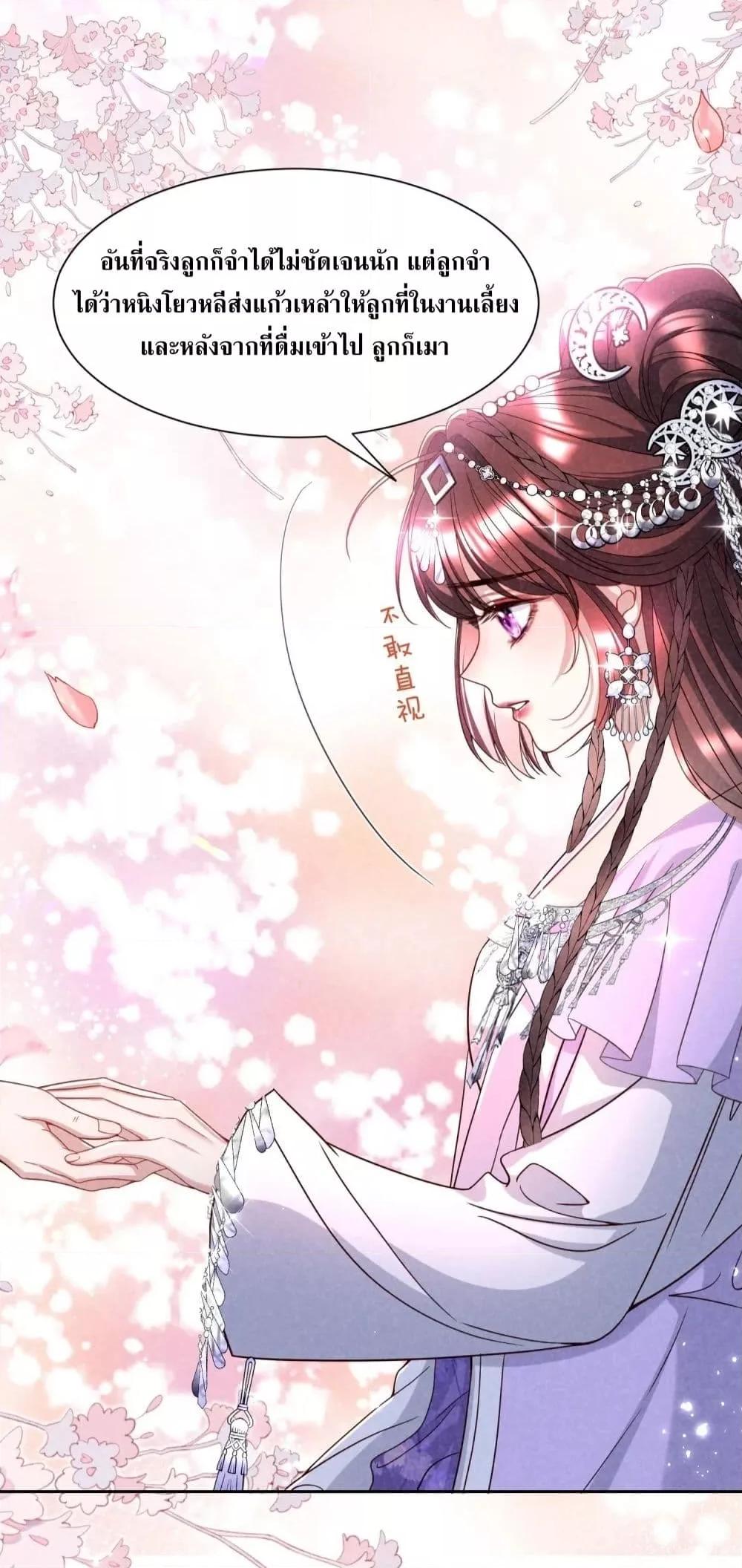 The Sick Junior Brother Is Pretending to Be Pitiful to Me Again – ศิษย์ ...