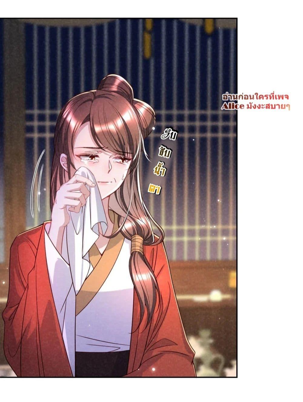 The Sick Junior Brother Is Pretending to Be Pitiful to Me Again – ศิษย์ ...