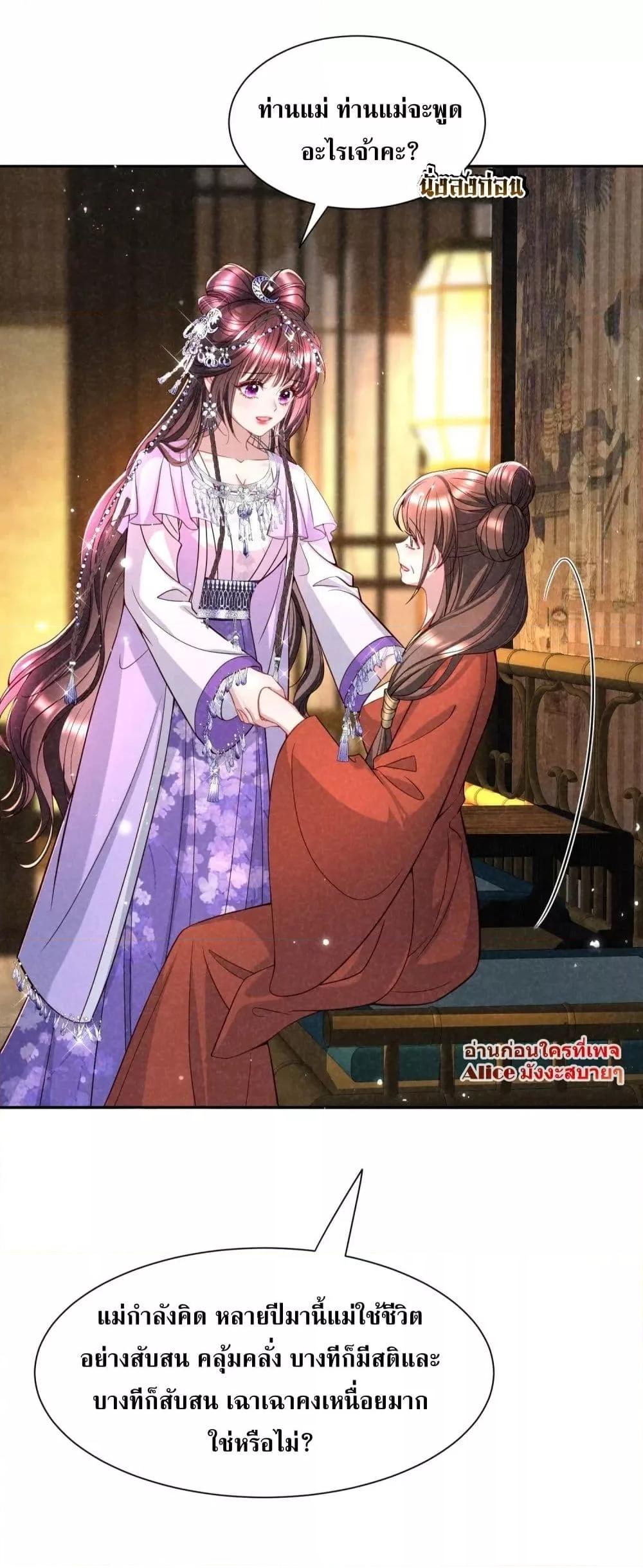 The Sick Junior Brother Is Pretending to Be Pitiful to Me Again – ศิษย์ ...