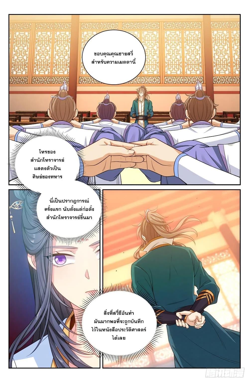 Nightwatcher 118 แปลไทย - Manga-Lc - อ่านมังงะ อ่านการ์ตูน แปลไทย