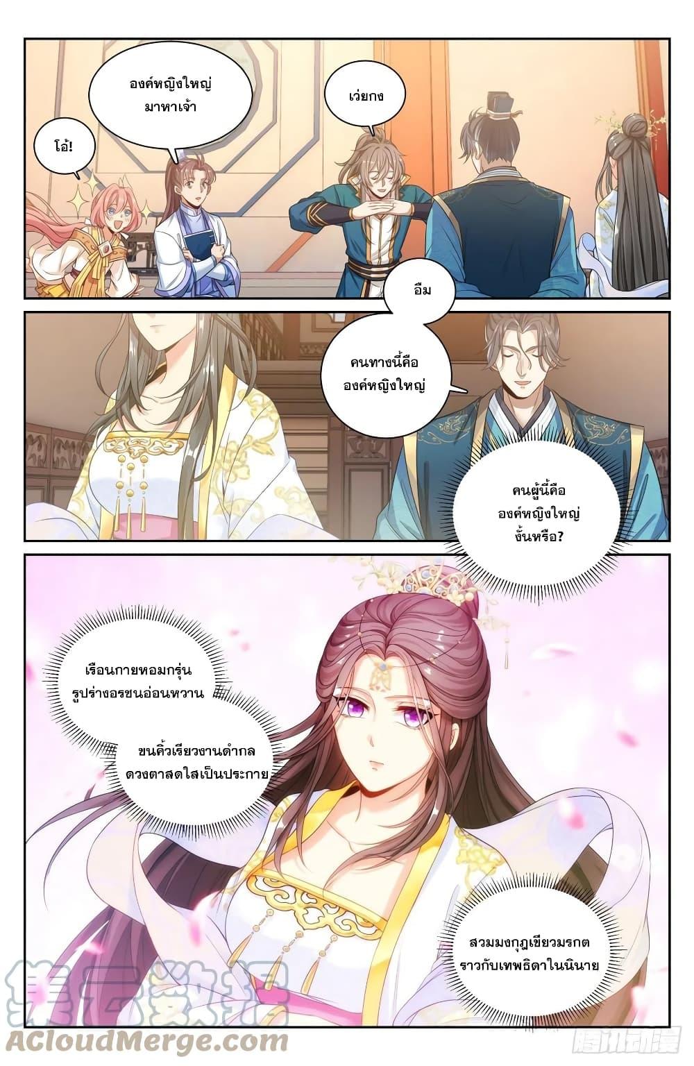 Nightwatcher 118 แปลไทย - Manga-Lc - อ่านมังงะ อ่านการ์ตูน แปลไทย