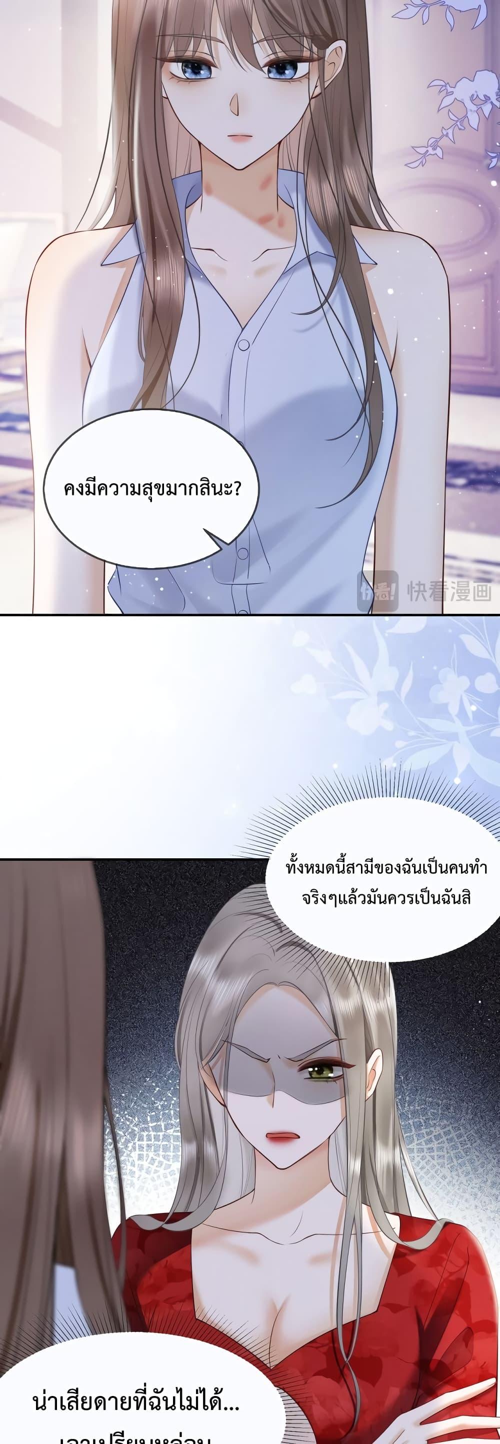 Billionaire CEO’S Substitute Wife – ภรรยาตัวแทน ท่านซีอีโอพันล้าน 1 แปลไทย - Manga-Lc - อ่านมัง ...
