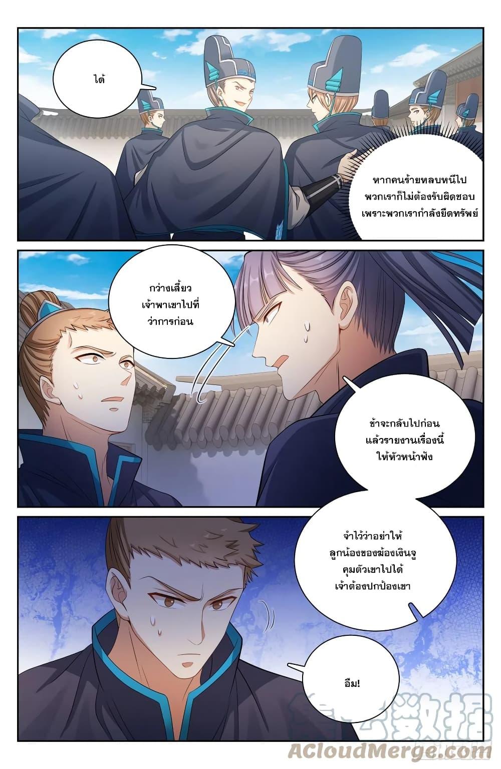 Nightwatcher 131 แปลไทย - Manga-Lc - อ่านมังงะ อ่านการ์ตูน แปลไทย