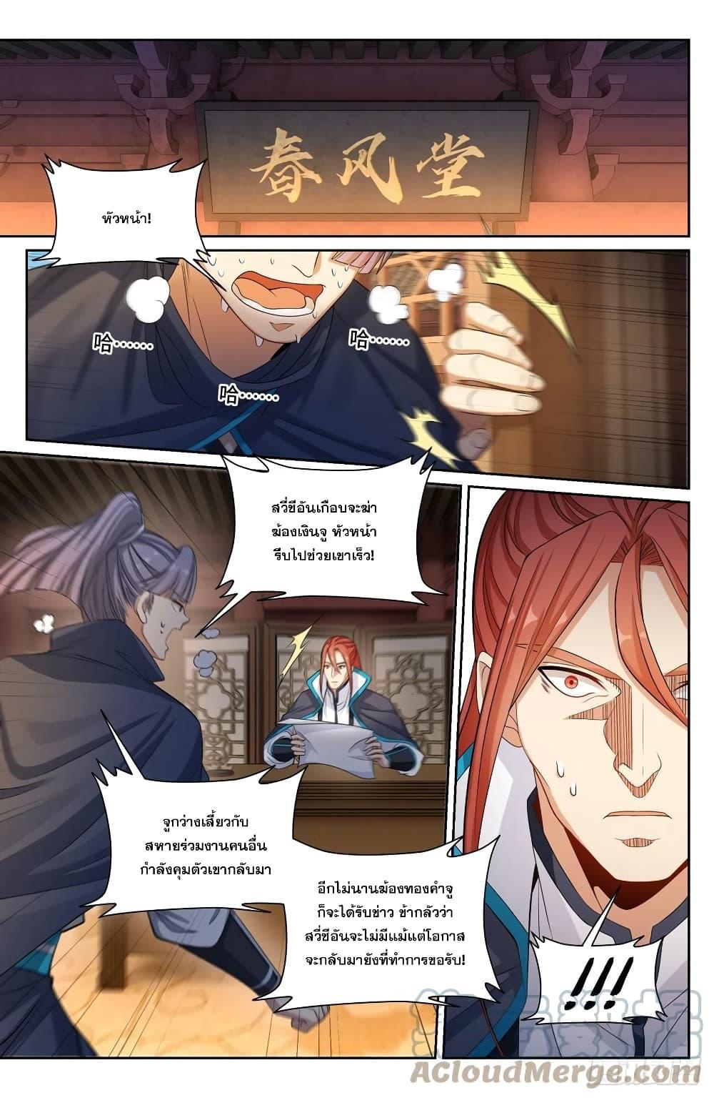 Nightwatcher 131 แปลไทย - Manga-Lc - อ่านมังงะ อ่านการ์ตูน แปลไทย