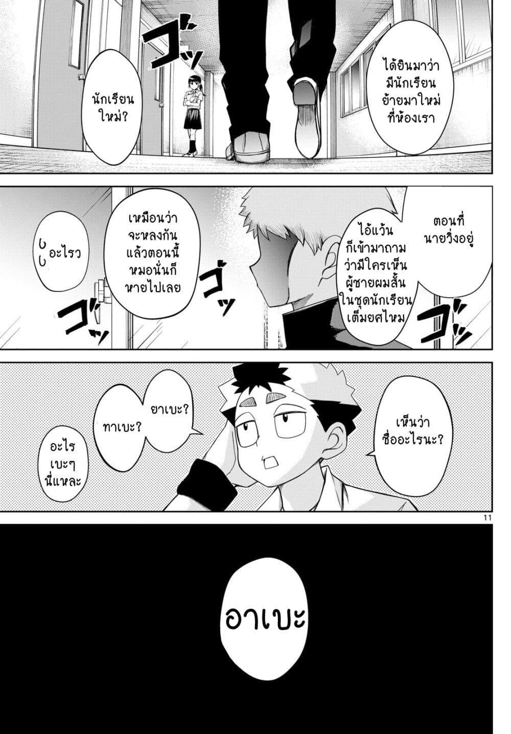 Tatari 7 แปลไทย - Manga-Lc - อ่านมังงะ อ่านการ์ตูน แปลไทย