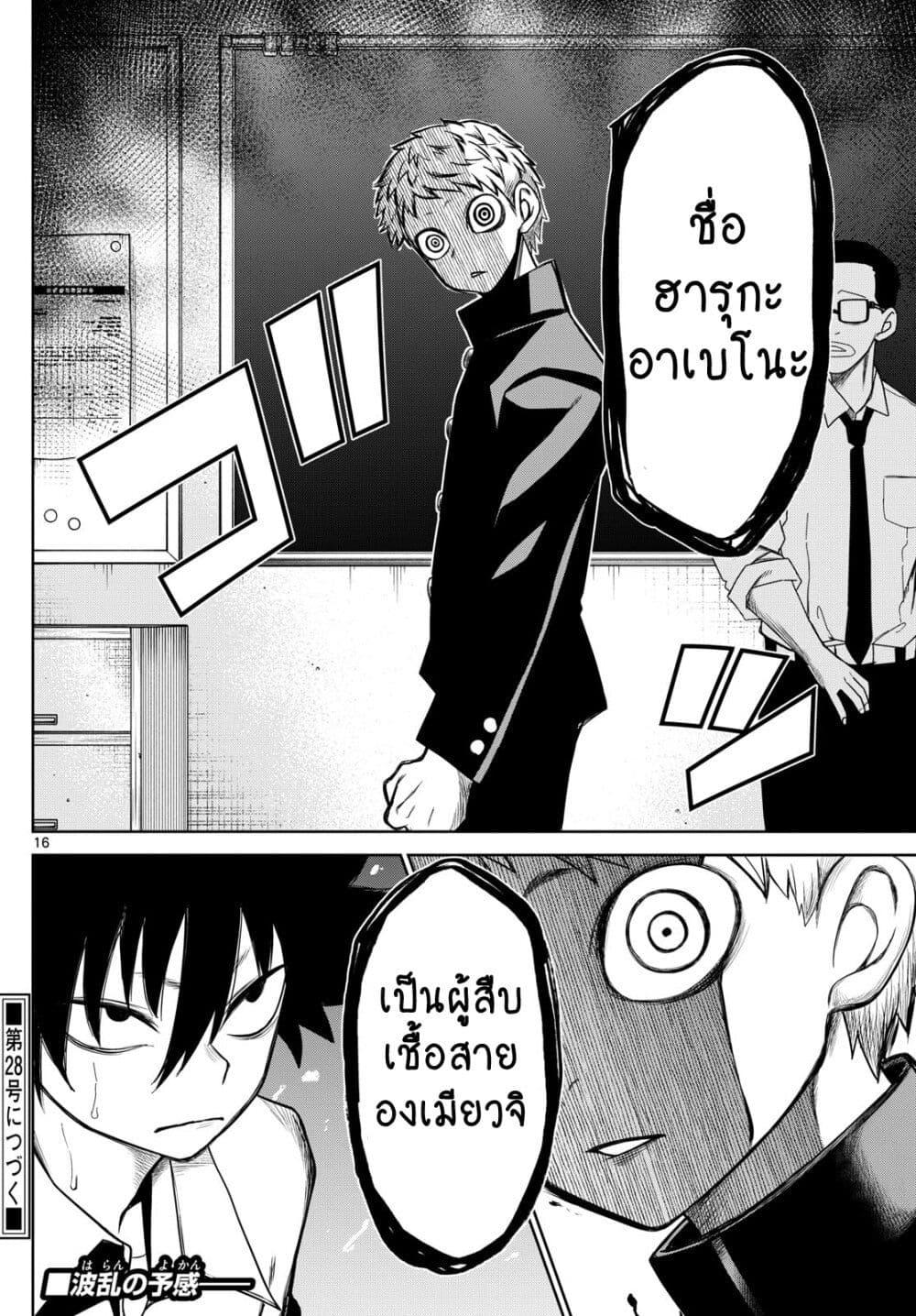 Tatari 7 แปลไทย - Manga-Lc - อ่านมังงะ อ่านการ์ตูน แปลไทย